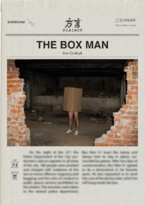 《ShowCase》箱男 THE BOX MAN – Dialect 方言社